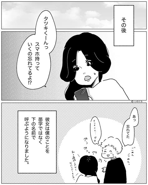 部下が可愛い 社内で憧れの部下と付き合うことに付き合う前にはなかった新鮮な彼女にドキッ漫画 2ページ目 2
