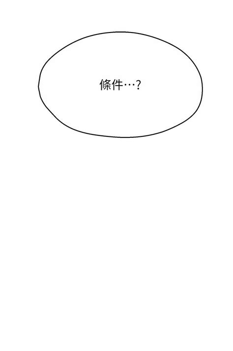 第26話 成為我的第一次吧 《痒乐多阿姨》未删减版免費阅读 色漫谷