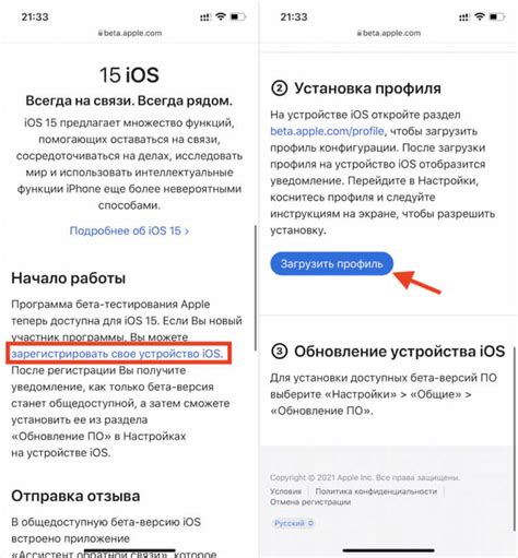 Apple выпустила Ios 15 3 Beta 1 для всех Как обновиться и что нового