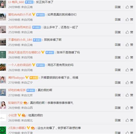 香港著名娱记爆料周迅陈坤结婚，可信度不高但关注度不低 ＊ 阿波罗新闻网