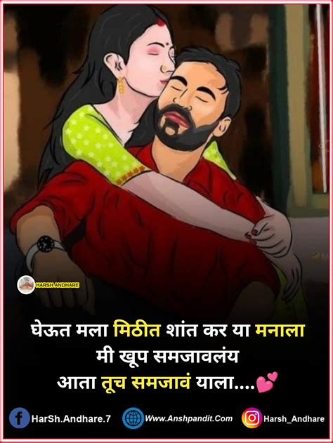 Navra Bayko Love Quotes In Marathi2022 Ansh Pandit