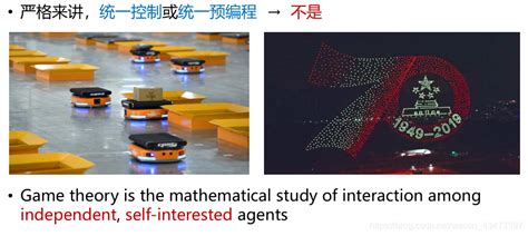 博弈论1（正则型博弈）正规型博弈 Csdn博客
