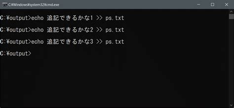 【windows】コマンドの実行結果をファイルに出力する（標準出力、標準エラー出力）