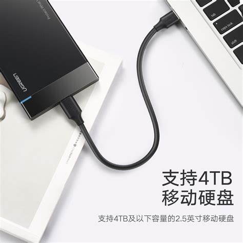 绿联移动硬盘数据线外接u盘usb3 0连接电脑延长带供电适用三星note3充电西部wd东芝希捷seagate硬盘盒toshiba 虎窝淘
