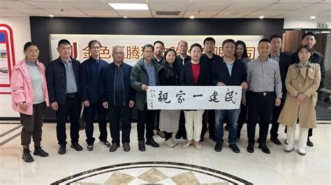 民建淮安市委两支部来津考察交流 中国民主建国会天津市委员会 天津统一战线