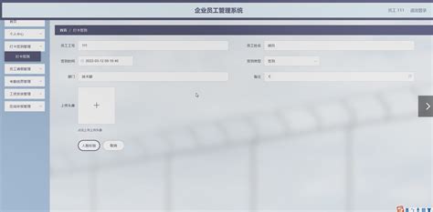 Springboot企业员工管理系统52y0w Csdn博客