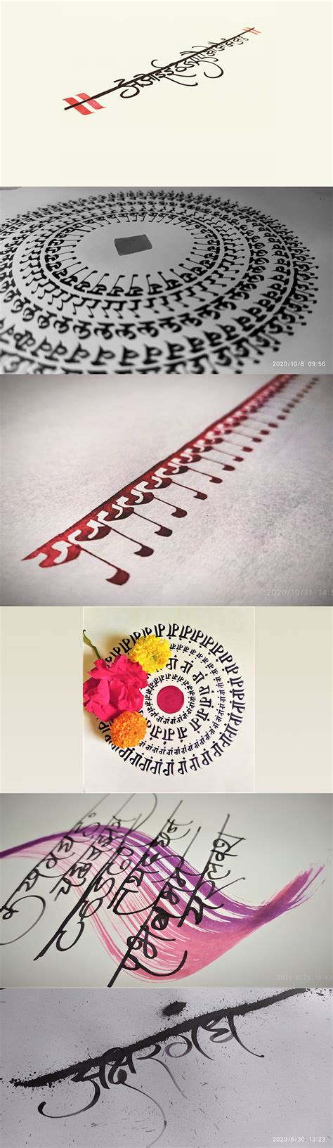 Devanagari Calligraphy Behance