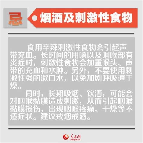 “嗓子不舒服”怎么办？秋冬季护嗓的四宜两忌澎湃号·政务澎湃新闻 The Paper