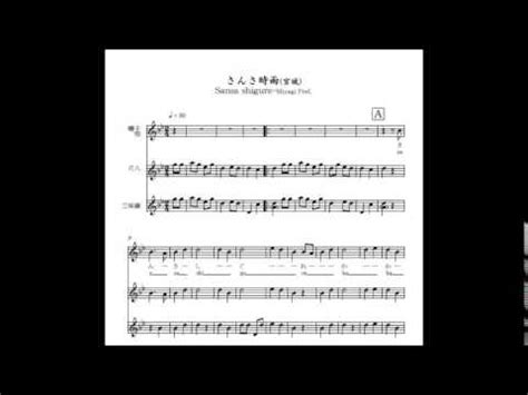 さんさ時雨 日本民謡五線譜サイト Writia YouTube