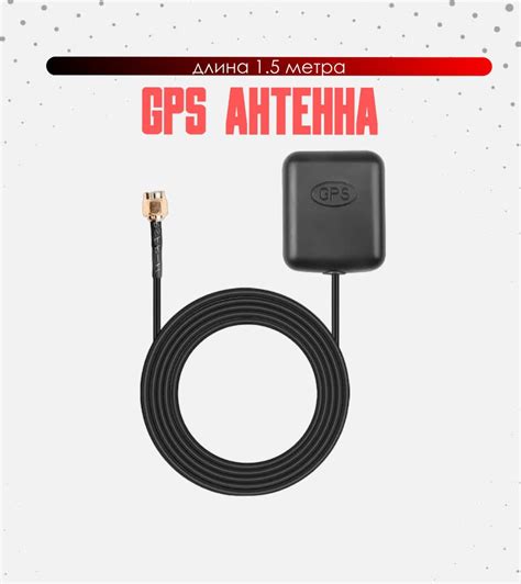 Gps антенна для автомагнитол купить с доставкой по выгодным ценам в интернет магазине Ozon