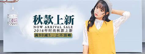 淘宝2016女装海报素材中国