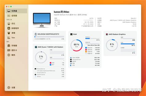 零刻ser 5 Max抢先安装“黑苹果”macos Ventura 134深度体验 知乎