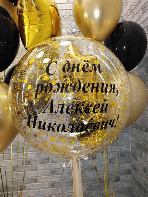 Большой прозрачный шар с блестками внутри. - Студия аэродизайна Акварель