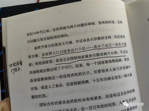 不可逾越的科幻神作，竟预言了计划生育 知乎