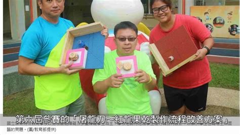 國立屏東特殊教育學校10週年校慶影片系列~職務再設計篇 Youtube