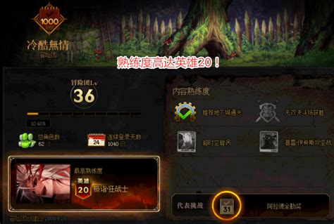 Dnf：“真肝帝”玩家诞生，只玩一个红眼角色，熟练度高达英雄20 敢达决战资讯 小米游戏中心