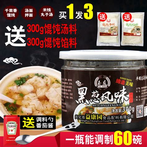 正宗福建千里香馄饨调料馄饨汤料千里香黑葱油黑葱调味酱商用 虎窝淘