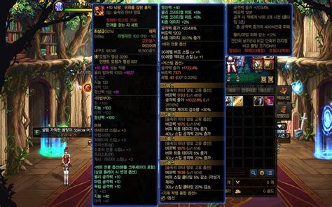 던전앤파이터 No1 커뮤니티 던전앤파이터 게임조선 잡담 뮤즈도 무력화셋팅 완료