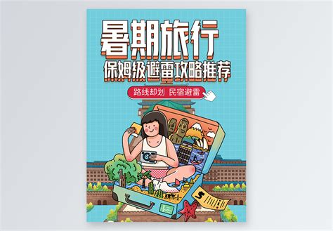 中国語“踩雷”意味 愛言社ブログ