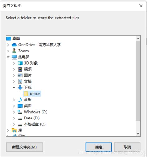 Office365选择性安装 Csdn博客