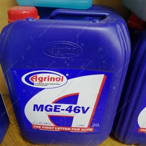 Купить масло гидравл. МГЕ-46В (20л) Агринол | Inter-agro.com.ua