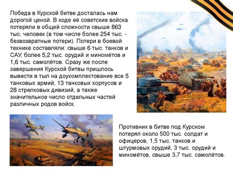 Курская битва презентация онлайн