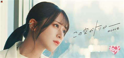 Love Released Video For Kono Sora Ga Trigger Si Doitsu English