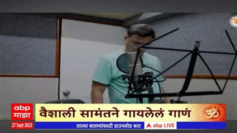 Bhavartha Song Released By Vaishali Samant New Update Marathi News