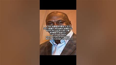 마이클조던 명언 10가지 Youtube