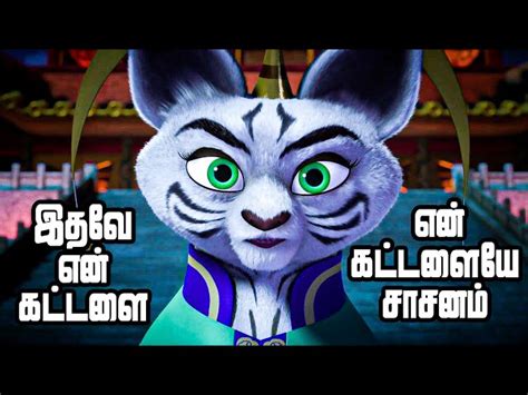 Kung Fu Panda Tai Lung Nephew Kung Fu Panda Tai Lung Nephew