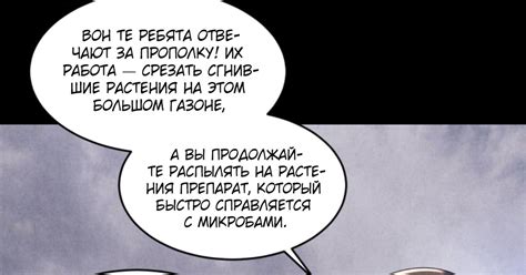 Этот ублюдок чересчур осторожен 175 176 глава — Teletype