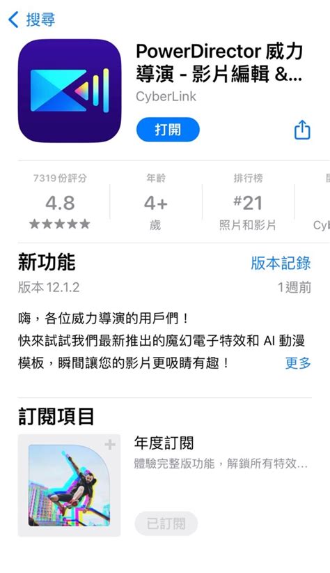 Ai 動畫生成 App 推薦，一鍵完成 Ai 動畫製作及卡通化