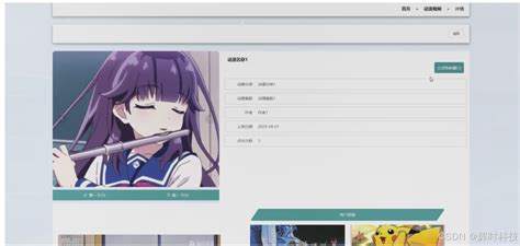 计算机毕业设计springboot动漫网站设计与实现 基于spring Boot框架的动漫社区平台开发与实现 Spring Boot技术驱动的动漫资讯与互动网站构建 Csdn博客