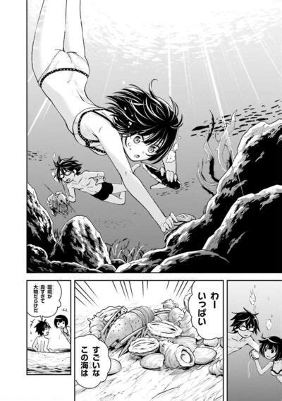 [西尾洋一×絢乃] 異世界ゆるっとサバイバル生活 ～学校の皆と異世界の無人島に転移したけど俺だけ楽勝です～ 第03巻 少年マンガのパンツ カウンター