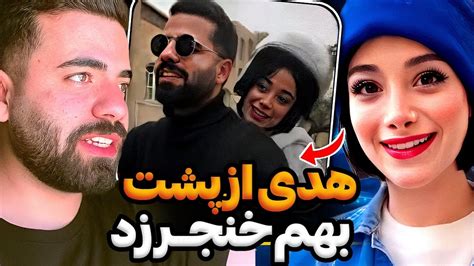 افشاگری آریان آزمون از علت جداییشاز هدی دریغ😨 به هدی‌اعتمادکردم اما