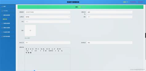 Java在线学习管理系统（源码开题） Csdn博客