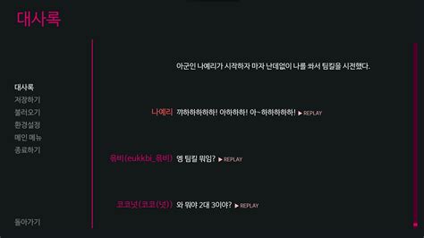 You Can Listen Again To Click History S Button REPLAY