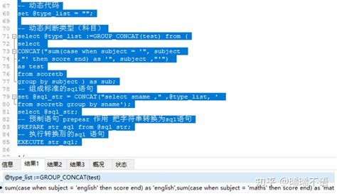 Sql经典问题：行列互转（二） 知乎