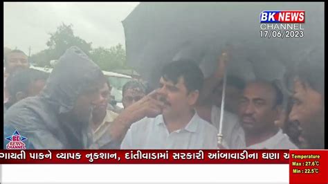 ઘરોમાં વરસાદી પાણી ભરાતા તંત્ર સામે રોષ Youtube