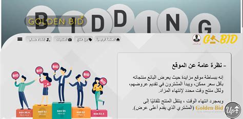 Github Zakareaaljundi Golden Bid Project A Frontend Auction Website
