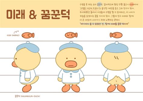 청강문화산업대학교 마스코트 공모전 2d 캐릭터 포트폴리오 크몽