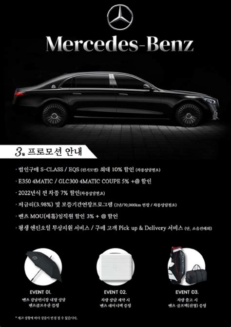수입차 홍보용 전단지 전단지·포스터·인쇄물 포트폴리오 크몽