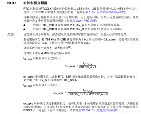 stm32 rtc 使用 8mhz rtc csdn博客