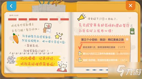 胡桃日记手帕有什么用 手帕作用效果一览 九游手机游戏