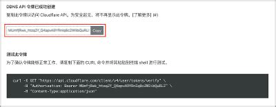 给群晖添加原生CloudFlare的DDNS功能 Wood Chen