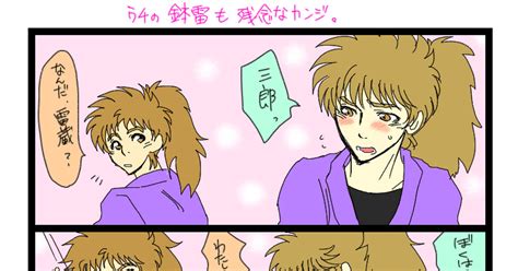 鉢雷 ウチの鉢雷も、残念なカンジ 殿のマンガ 双忍 五年生 忍玉 腐 Pixiv