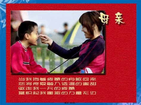 父母与孩子之间的爱共张ppt共53张pptword文档在线阅读与下载无忧文档