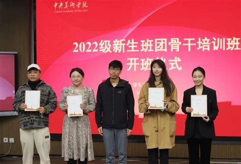 学生工作部 中央美术学院