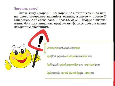 Антоніми повторення і поглиблення Роль антонімів у мовленні Антоніми в прислівях і
