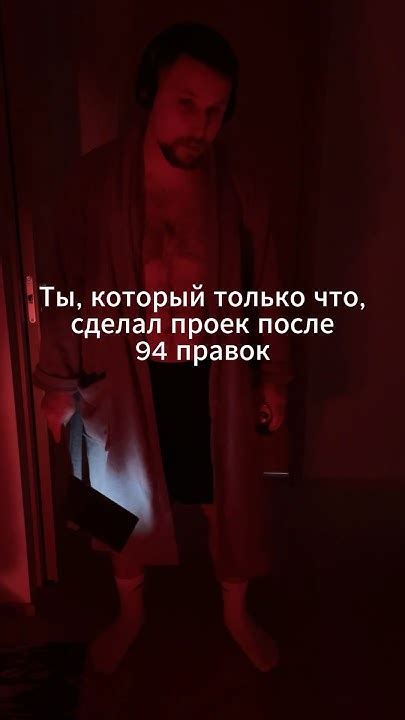 После правок уже нечего не страшно😆программист программирование Js